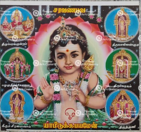 Murugan | Arupadai Murugan | Skanda - Thevar Art Gallery